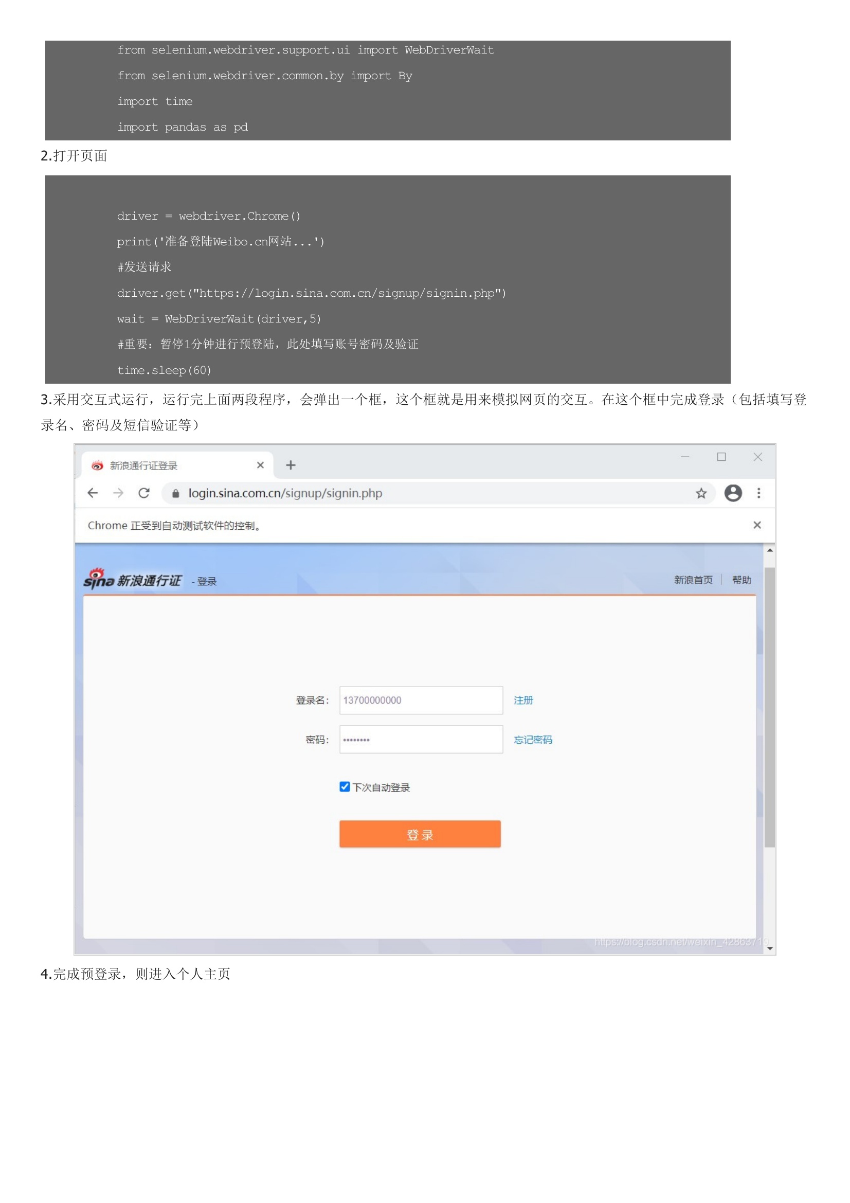 使用selenium实现微博爬虫预登录展开全文翻页74200 Kb Python 卡了网 