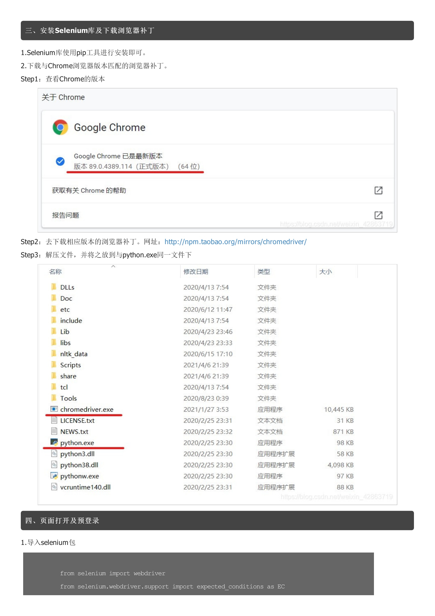 使用selenium实现微博爬虫预登录、展开全文、翻页74200 Kb Python 卡了网