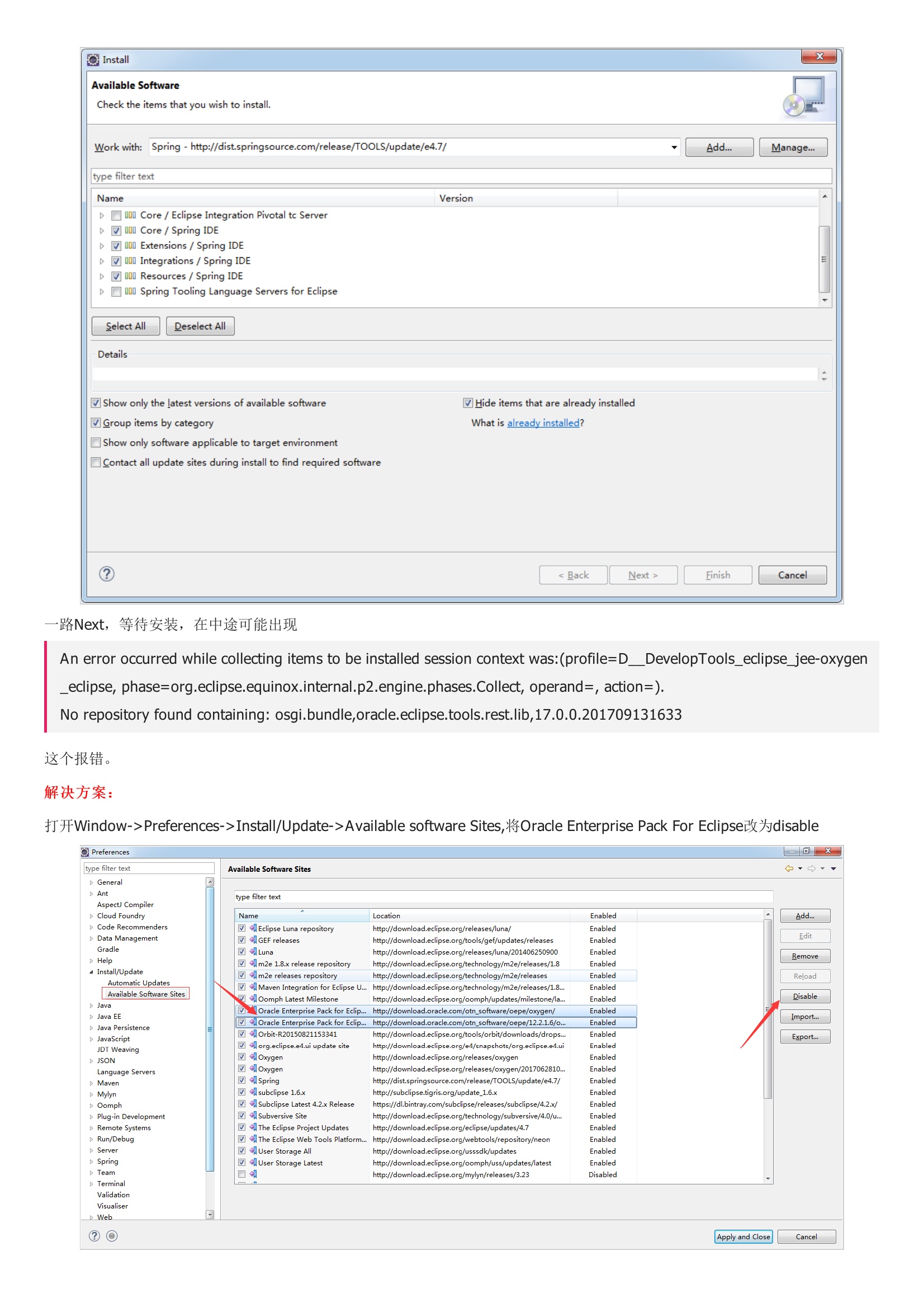 关于eclipse安装spring插件报错an Error Occurred While Collecting Items To Be Installed 卡了网